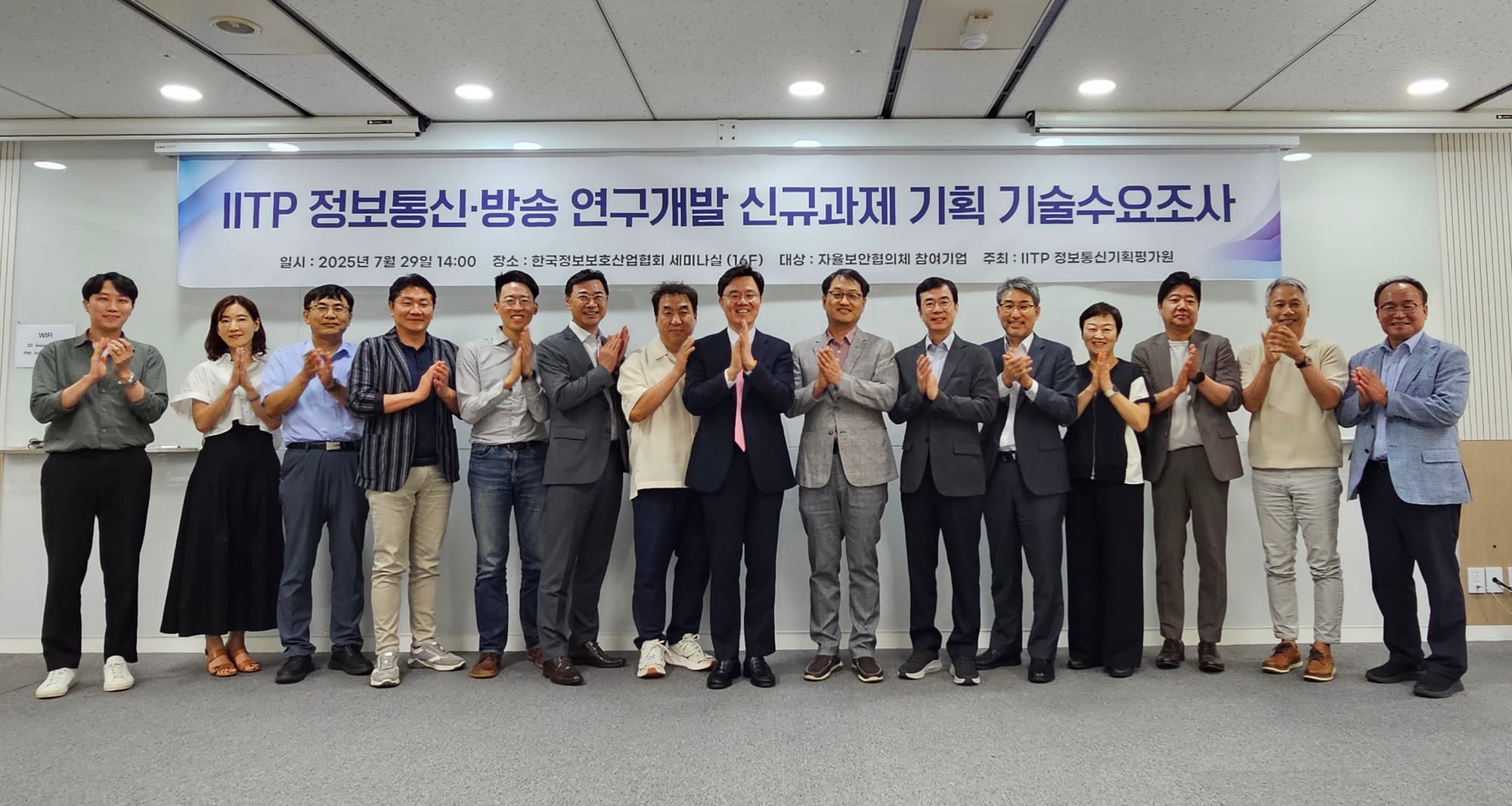 김창오 IITP PM, "수요기반 R&D 중요...현장서 필요한 기술 검토할 것"